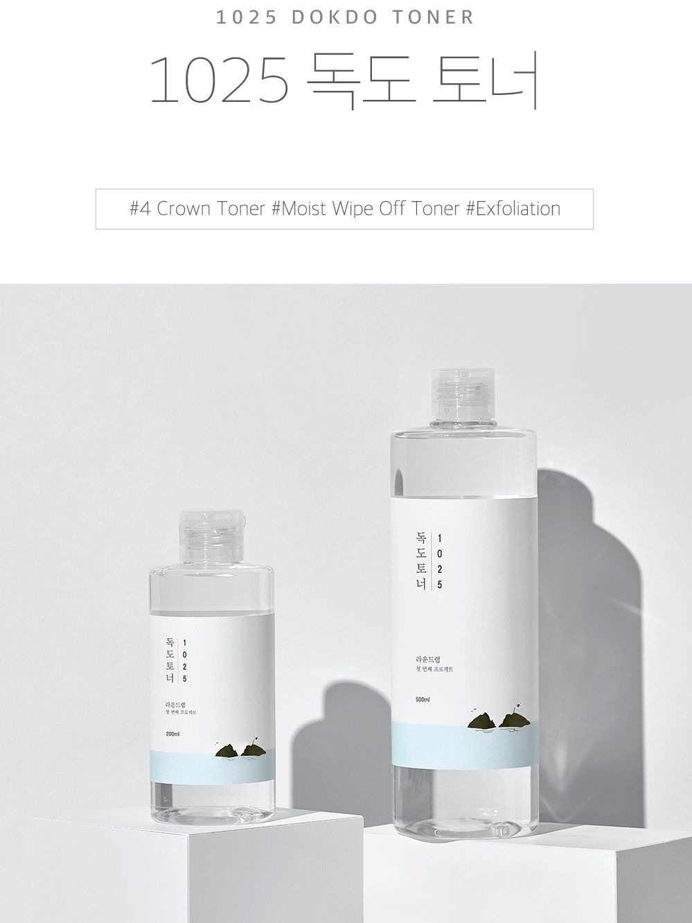 Round Lab 1025 Dokdo Toner (50 ml) | Korean Skin Care