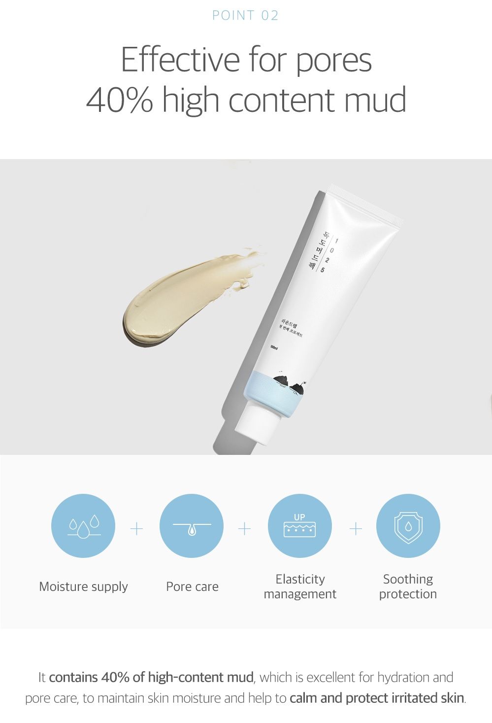 Round Lab 1025 Dokdo Mud Pack (100 ml) | Korean Skin Care